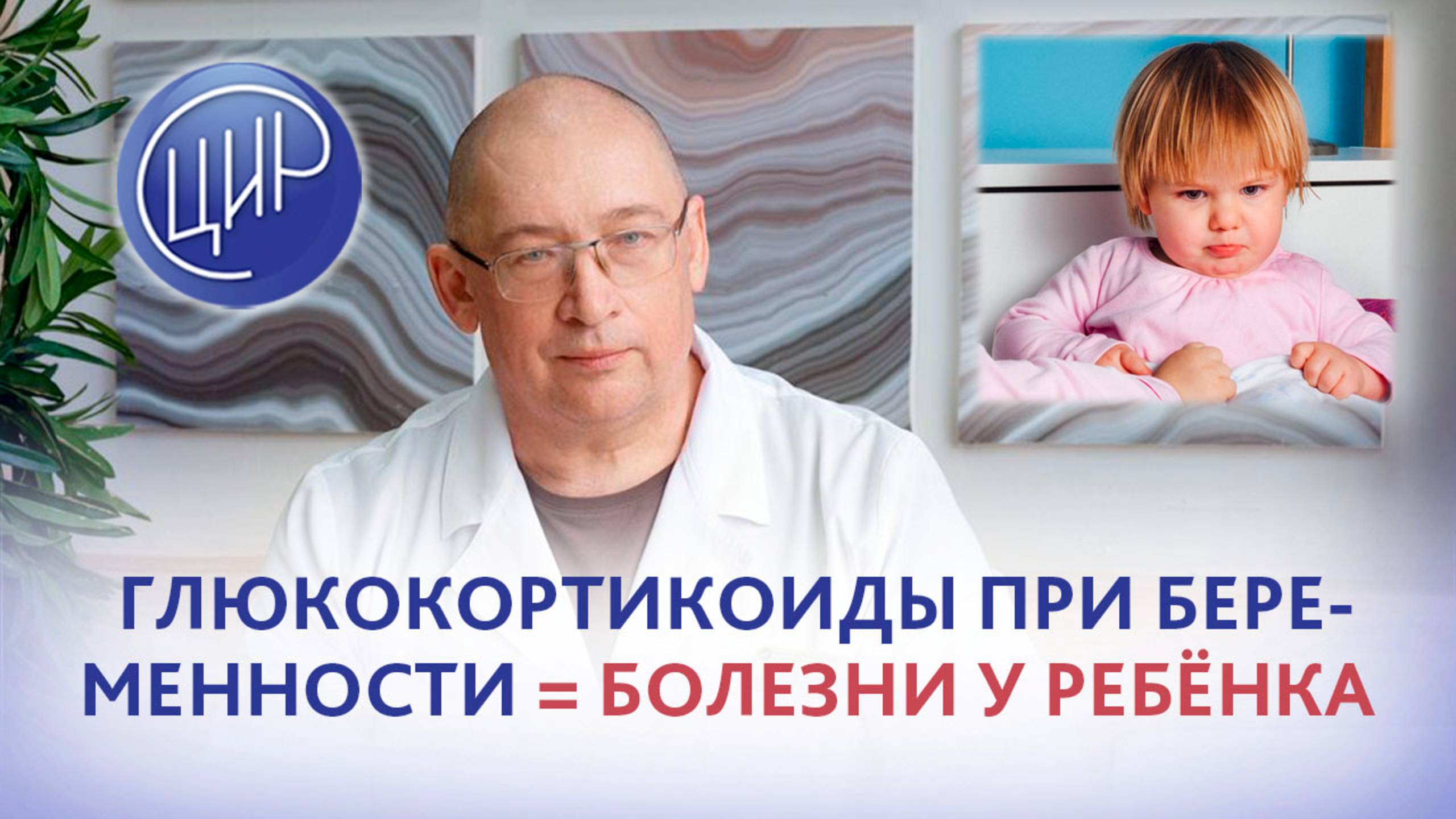 Гипертония и сахарный диабет у взрослых после приёма глюкокортикоидов их матерями при беременности