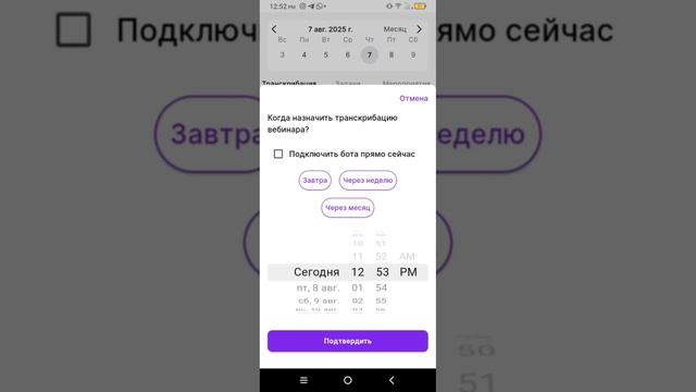 Короткий обзор приложения O-Key. Гнетнева Елена_07.08.25 г.