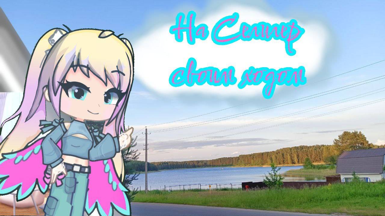 Селигер, но ВСЕ ВКЛЮЧЕНО || Поездка на Селигер