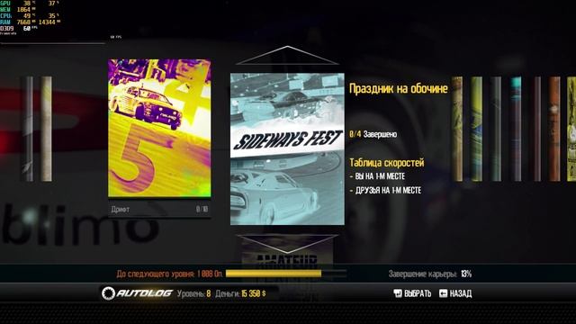 SHIFT 2 UNLEASHED Часть 11 Дрифт Праздник на обочине