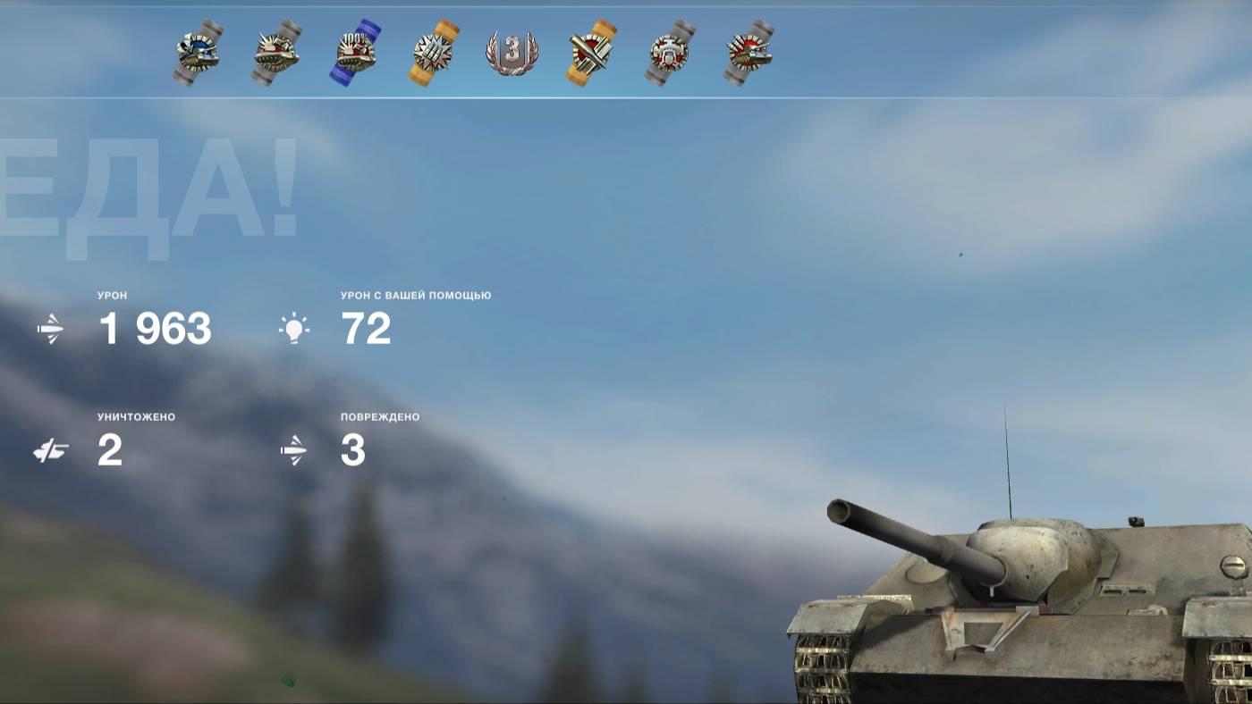 WoT Blitz Jg. Pz. - IV #1 - ВПР