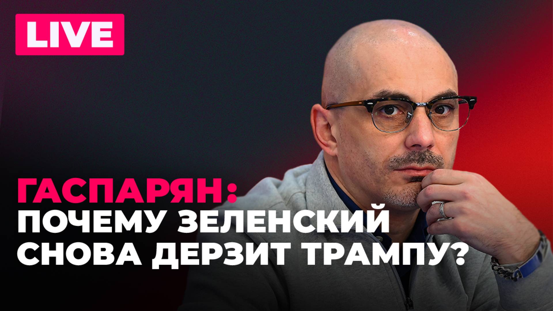 Соглашение Баку и Еревана в США, встреча Путина и Трампа на Аляске, санкции Киева против "Росатома"