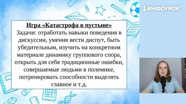 Лекция 10 Тренировка ума развитие креативного и инновационного мышления