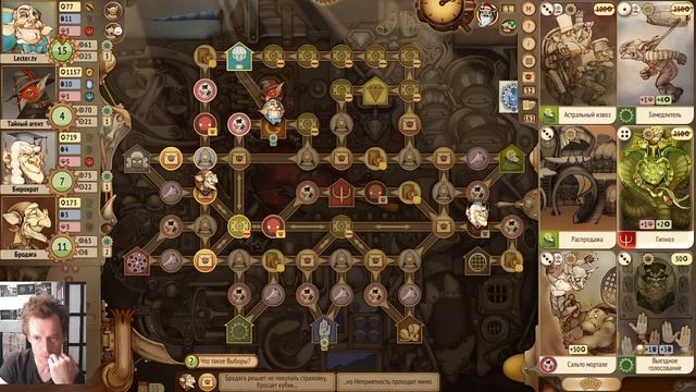 #Учимся играя #Gremlins inc. август матч 23