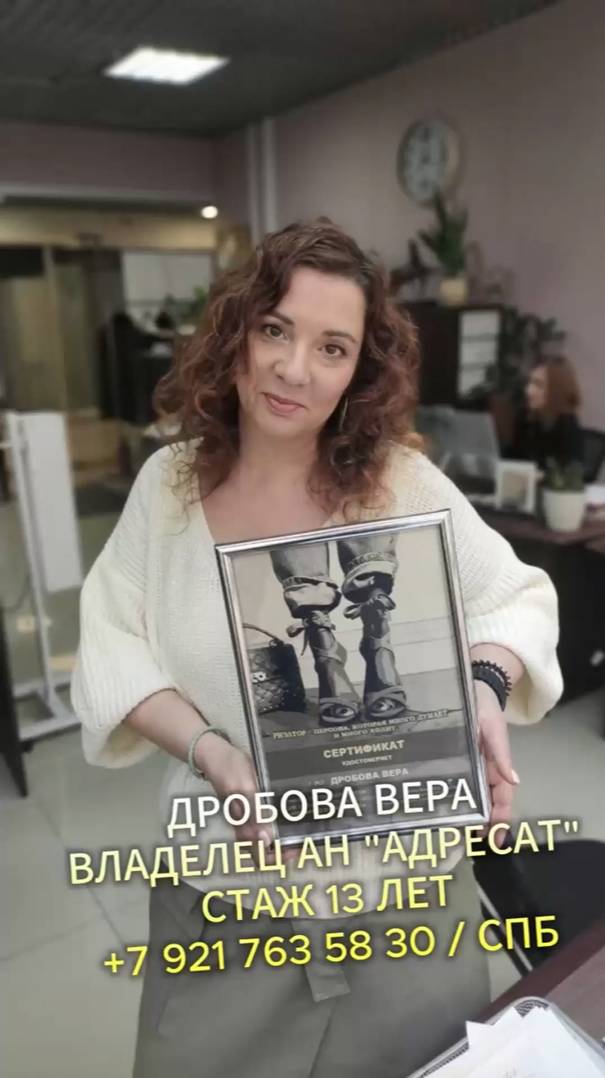 Отзыв о мероприятии "ИРОНИЧНО О СЕРЬЁЗНОМ" для Риэлторов by Франц Ховански / ВЕРА ДРОБОВА