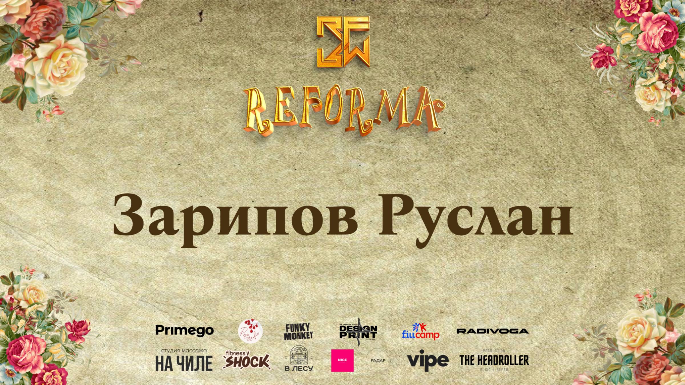 Зарипов Руслан |SOLO ADULTS PRO| Front Row