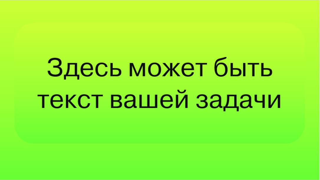 Как я это делаю