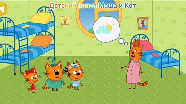 Три Кота Мультфильм Игра