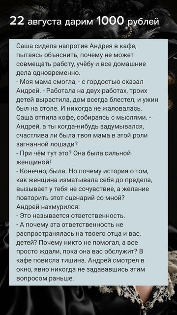 Героиня поневоле