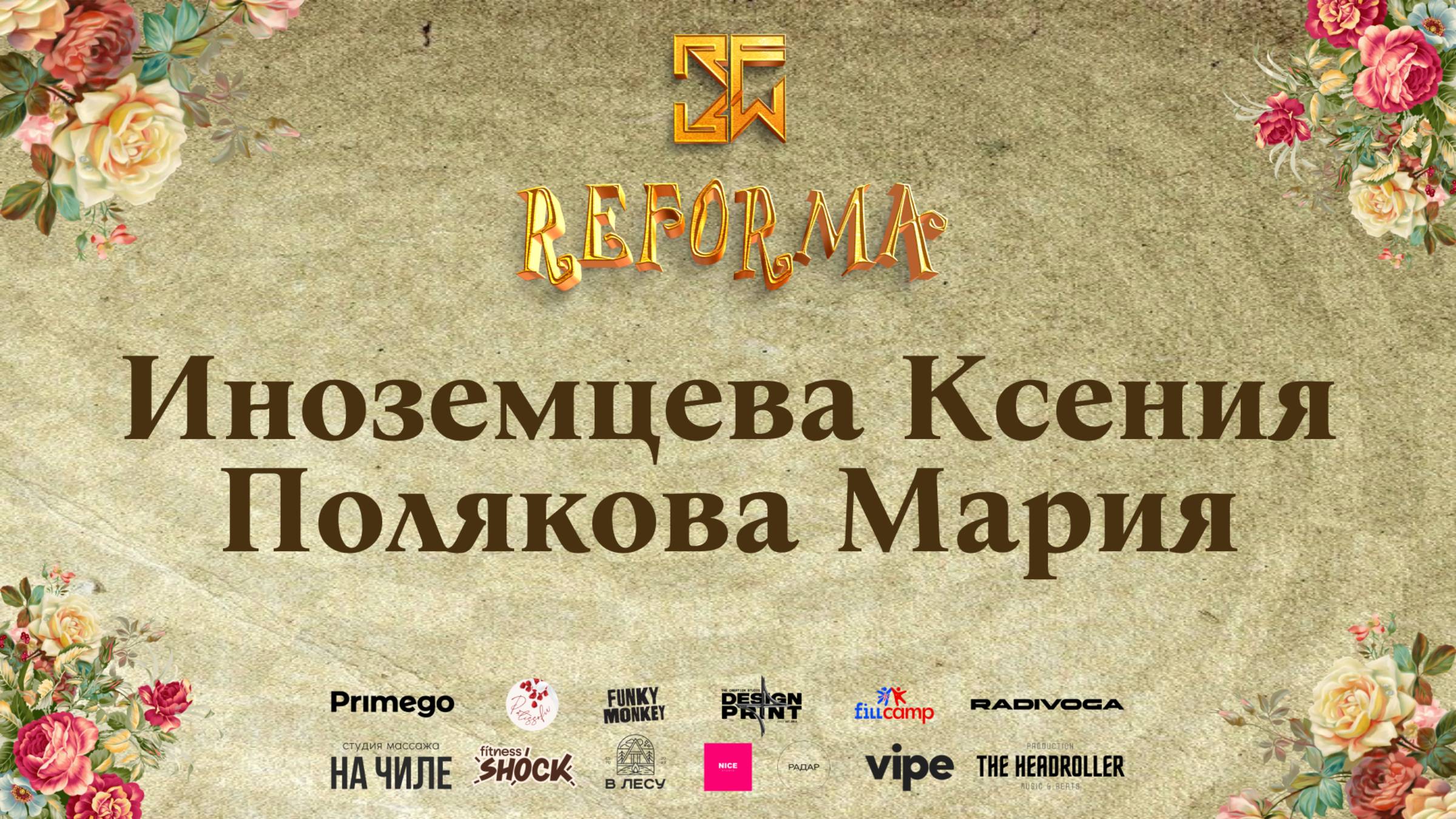 Иноземцева Ксения и Полякова Мария |DUET ADULTS PRO| Front Row