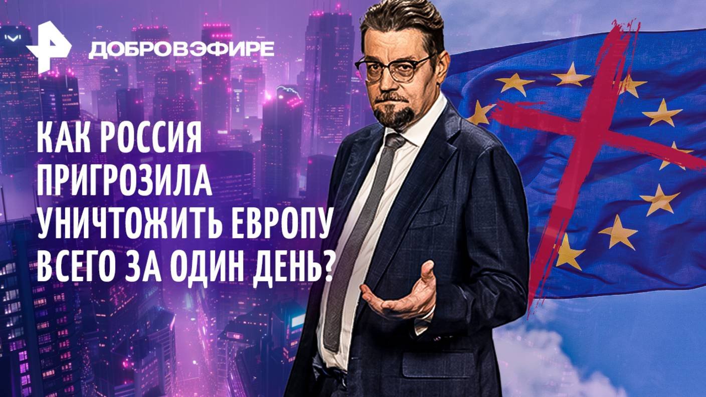Санкции: смертельно для Европы / Индия восстала против Трампа?/ Болевые точки главы США/ ДОБРОВЭФИРЕ