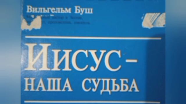 ИИСУС наша СУДЬБА  "Доброе Семя" Игорь КОСТРОВОЙ