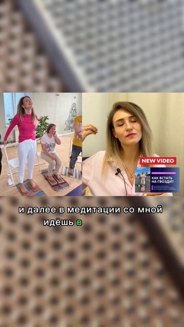 Как встать на гвозди безопасно и комфортно для себя? #гвоздетерапия #гвоздестояние #садху