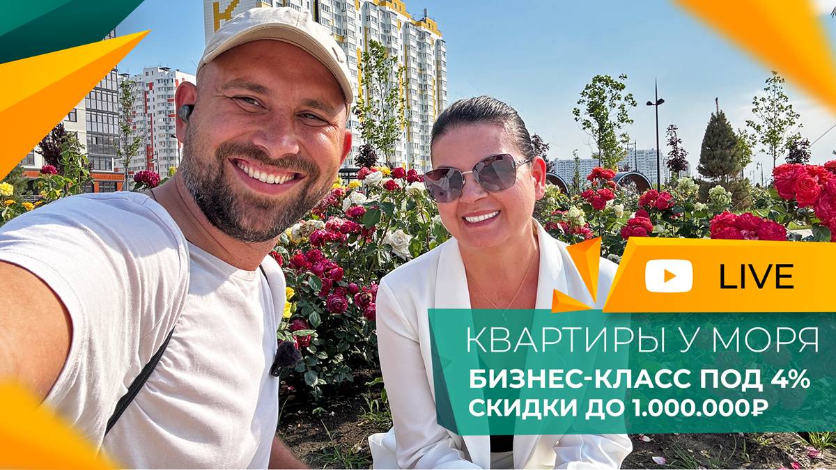 ВТОРИЧКА В АНАПЕ больше никому НЕ НУЖНА! Почему все выбирают НОВОСТРОЙКИ? СТАВКА 4% против 18%.