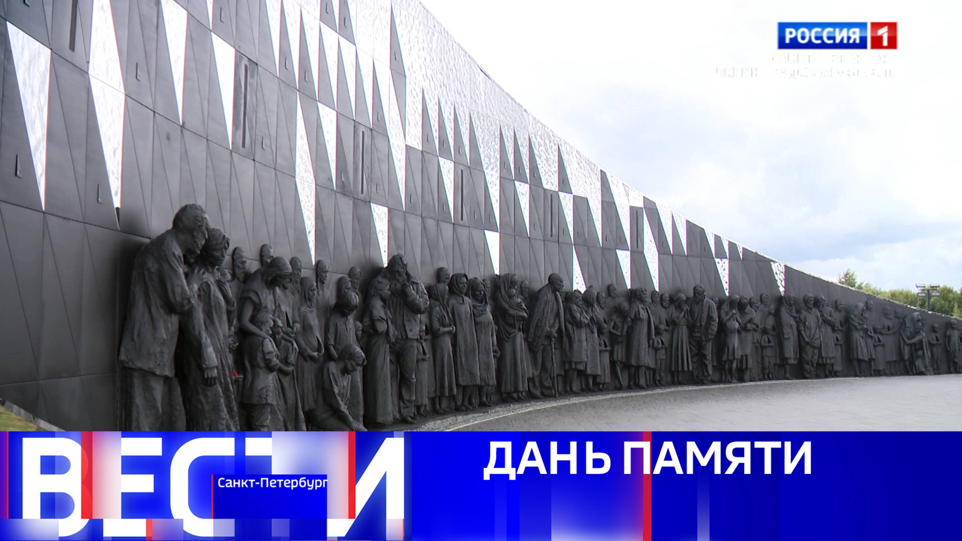 Вести Санкт-Петербург. Выпуск 21.10 от 09.08.2025