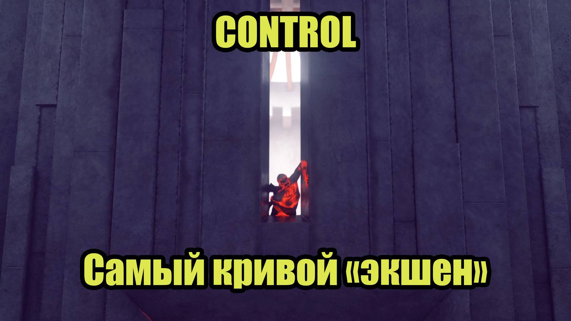 CONTROL #2