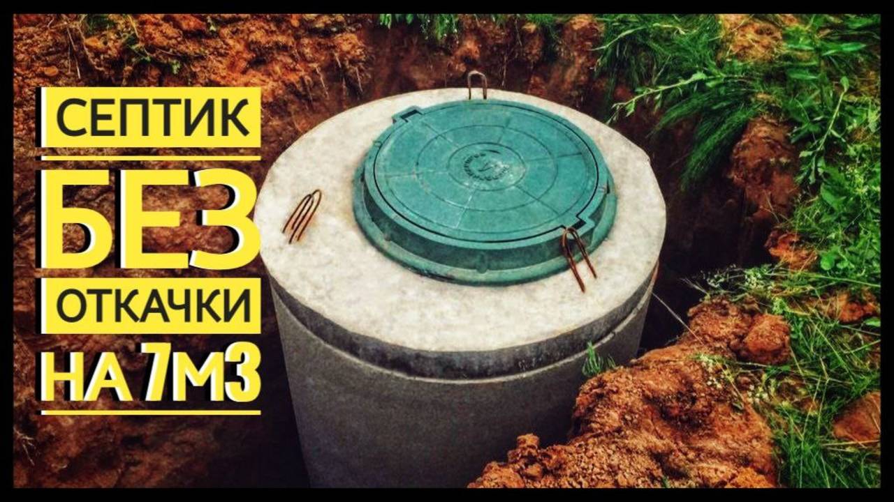 Септик канализация + курятник из профильной трубы | Жизнь в деревне
