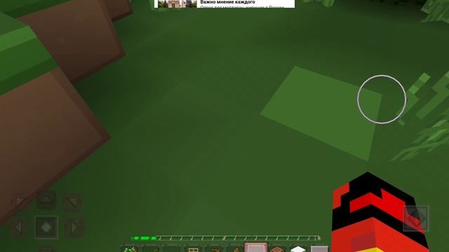 Маинкрафт играю