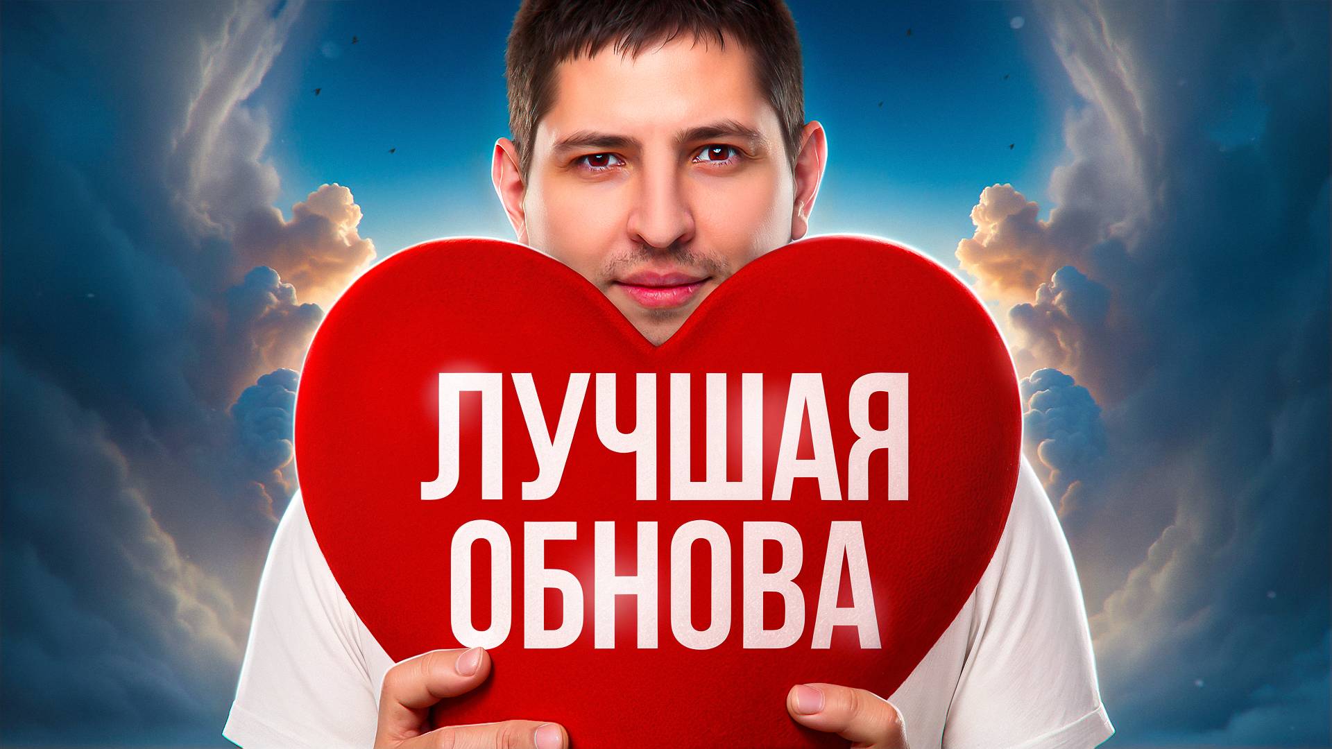 "ВООБЩЕ НА ПОЛНОМ ЧИЛЕ КАТАЕШЬ" / ЛЕВША ИГРАЕТ В НОВЫЙ МИР ТАНКОВ 3.0 — ПАТЧ "РАЗВОРОТ"