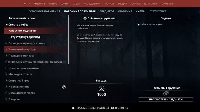 Generation Zero ч.12