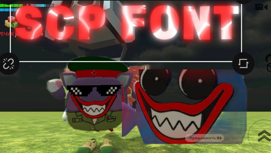 SCPFONT В  КИНО в чикен ган