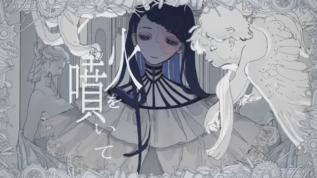 【Ado】Gira Gira