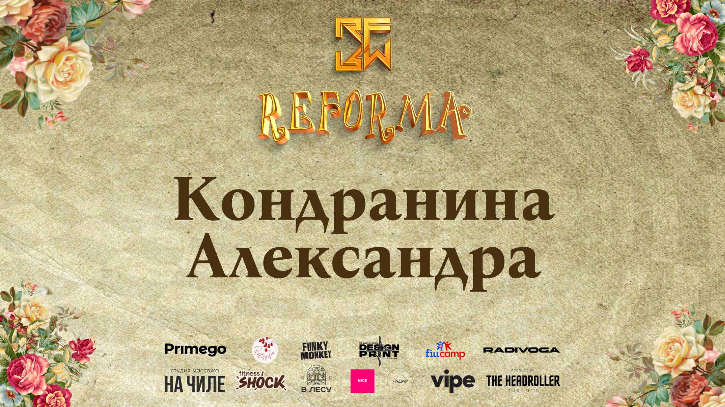 Кондранина Александра |SOLO ADULTS PRO| Front Row