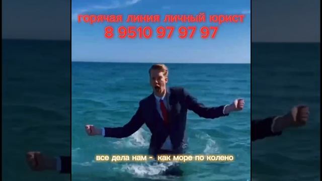 Горячая линия личный юрист 8 9510 97 97 97