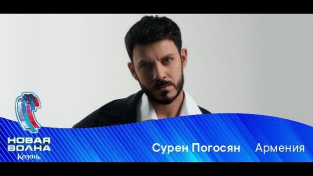 Сурен Погосян - Армения