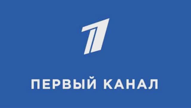 Первый канал - Вещатель-хозяйка музыкального конкурса Интервидение-25 (БРИКС-25)