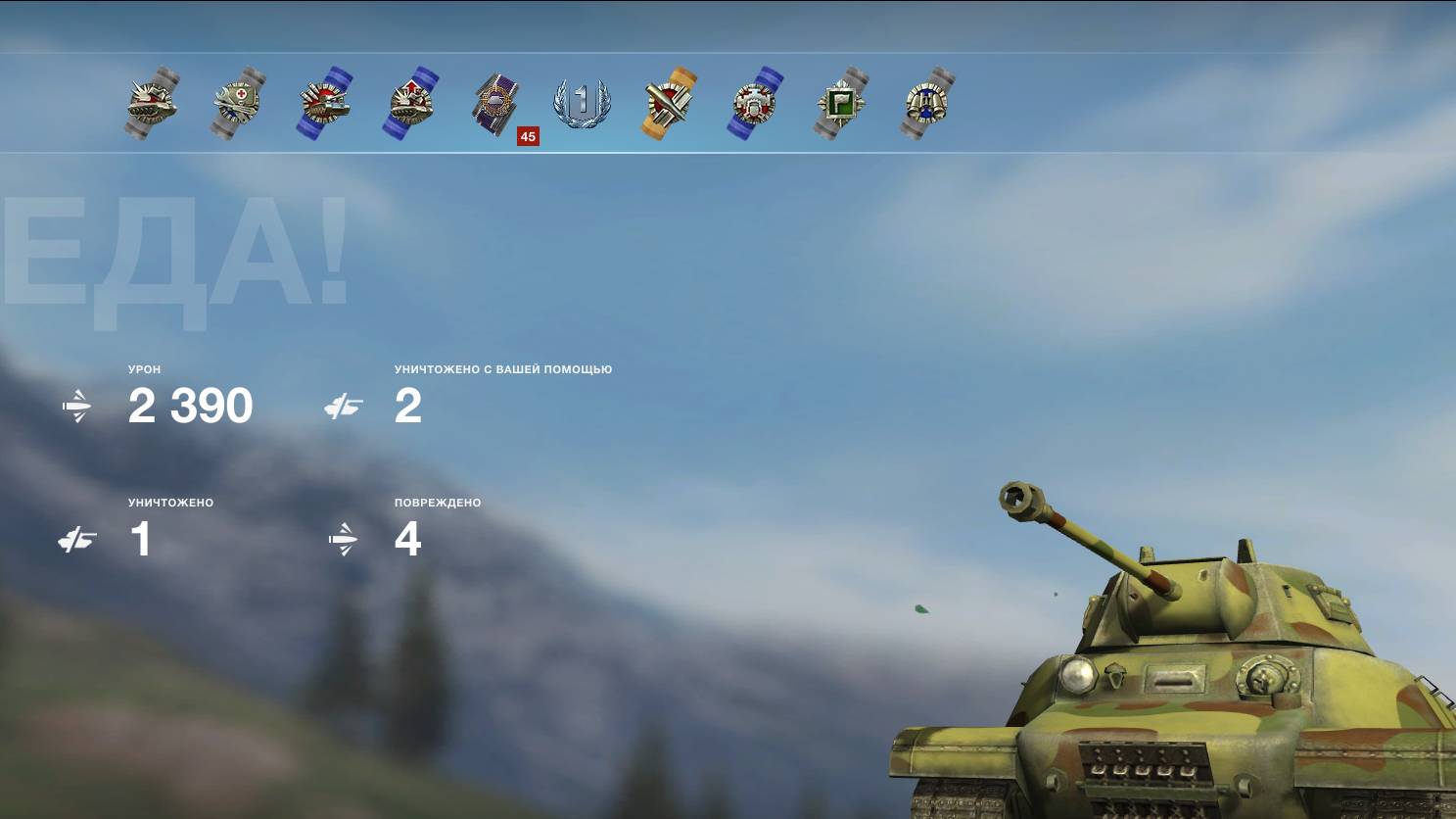 WoT Blitz МТ-25 #1
