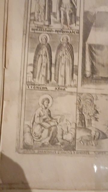 Вечере душевное. 1682 год.