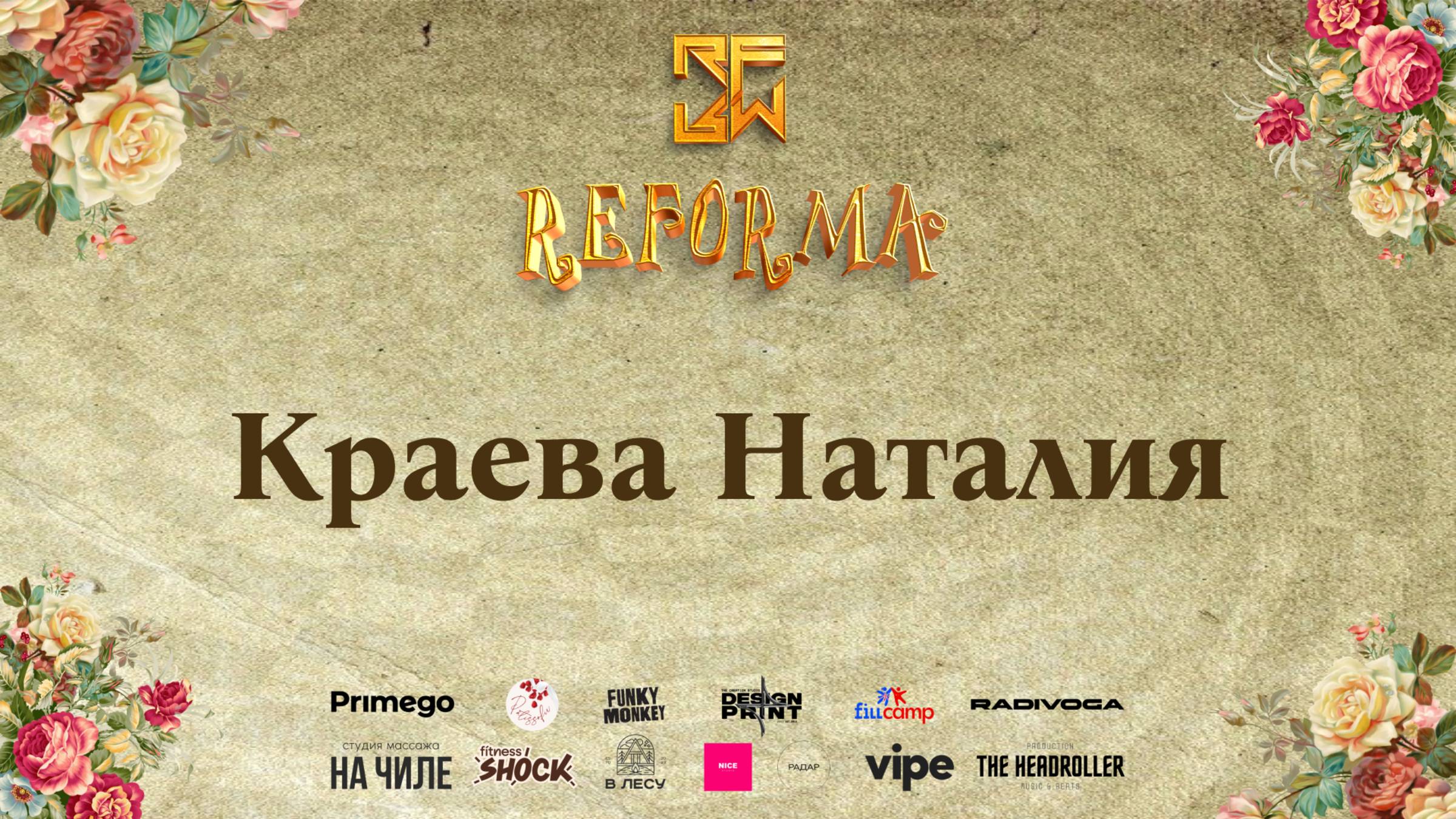 Краева Наталия |SOLO ADULTS PRO| Front Row