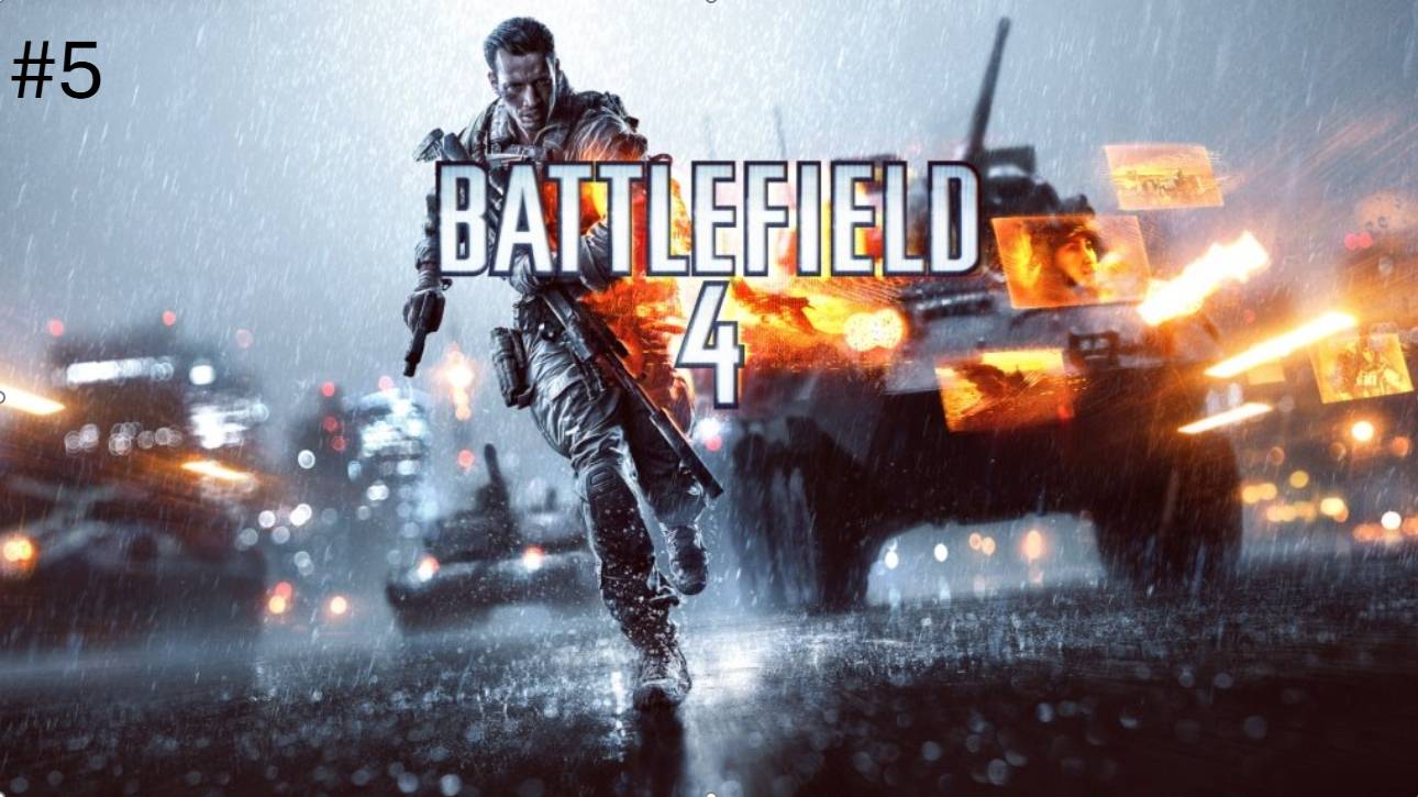 Battlefield 4 Прохождение #5((Русская Озвучка / Без Комментариев)