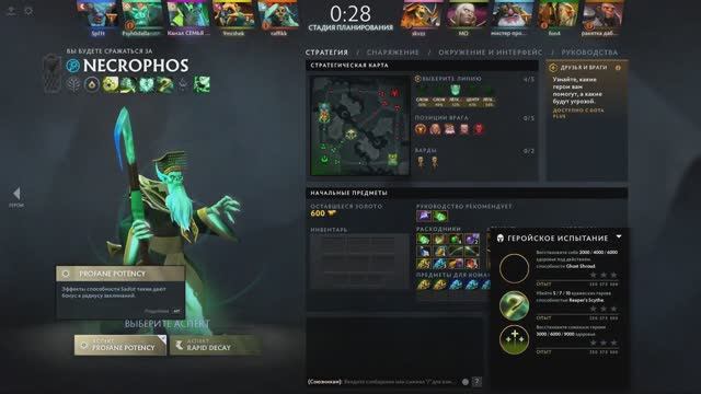 СТРИМ ГАЙД Dota 2 Дота 2 NECROPHOS НЕКР Рейтинг Прямой Эфир