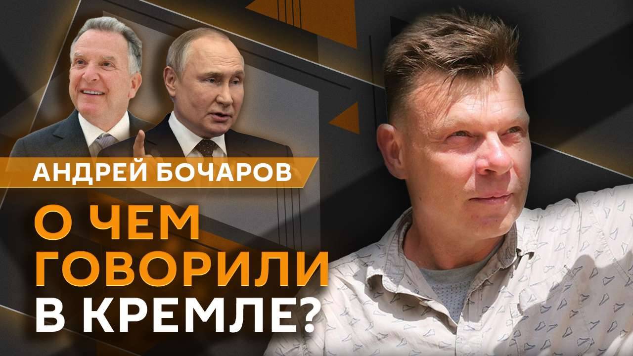 Андрей Бочаров. Стандарт школьной формы, последствия президентства Зеленского