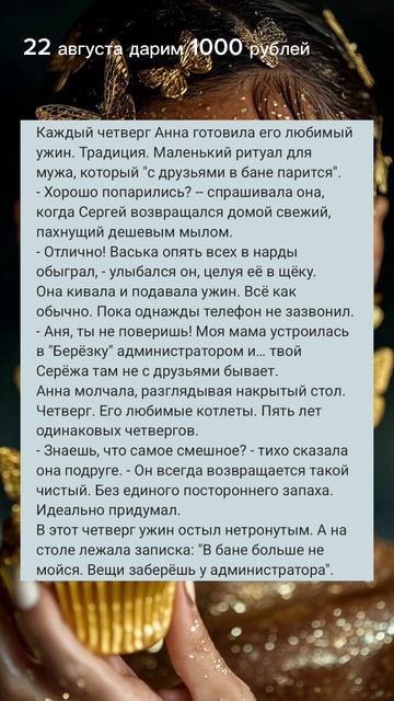 Запах измены