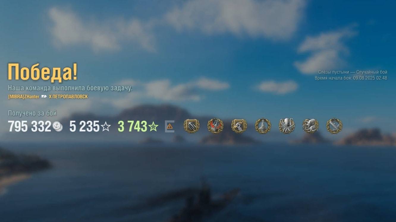 Крейсер Petropavlovsk: +262к урона 5 фрагов Мир кораблей (World of Warships)