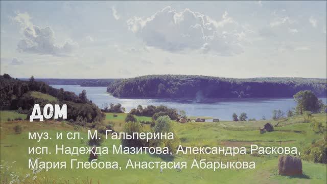 Дом