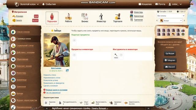 Мир клонов . Один год аккаунту .