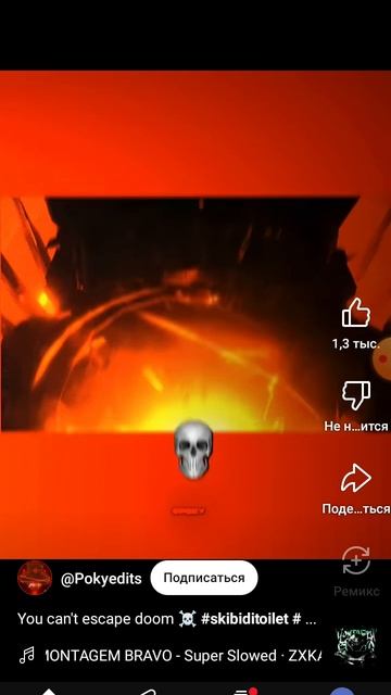 You can't escape doom☠️