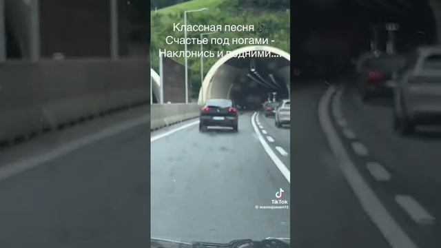 Счастье под ногами