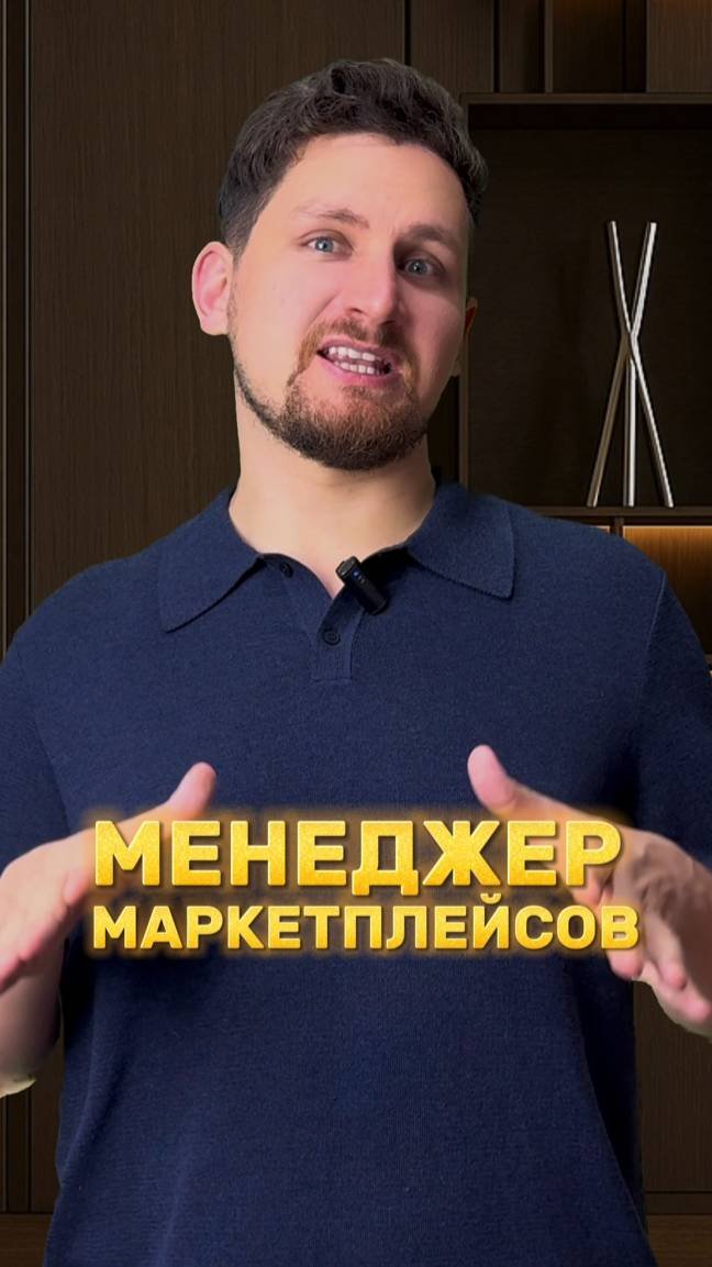 Менеджер или свой магазин — что выгоднее?