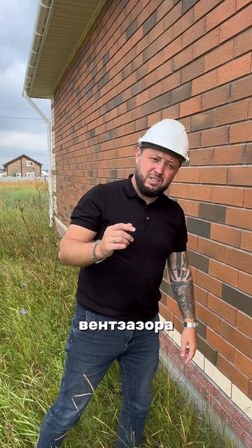 Вензазоры (вентиляционные зазоры) в доме и для чего они нужны.