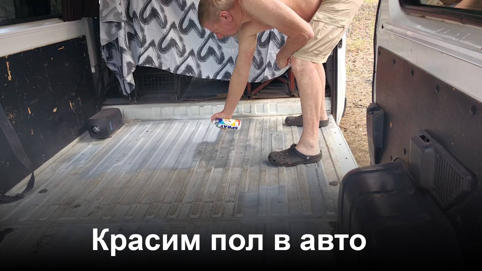 Ремонт пола в авто, преобразователь ржавчины, грунтовка, покраска. Делаю впервые )