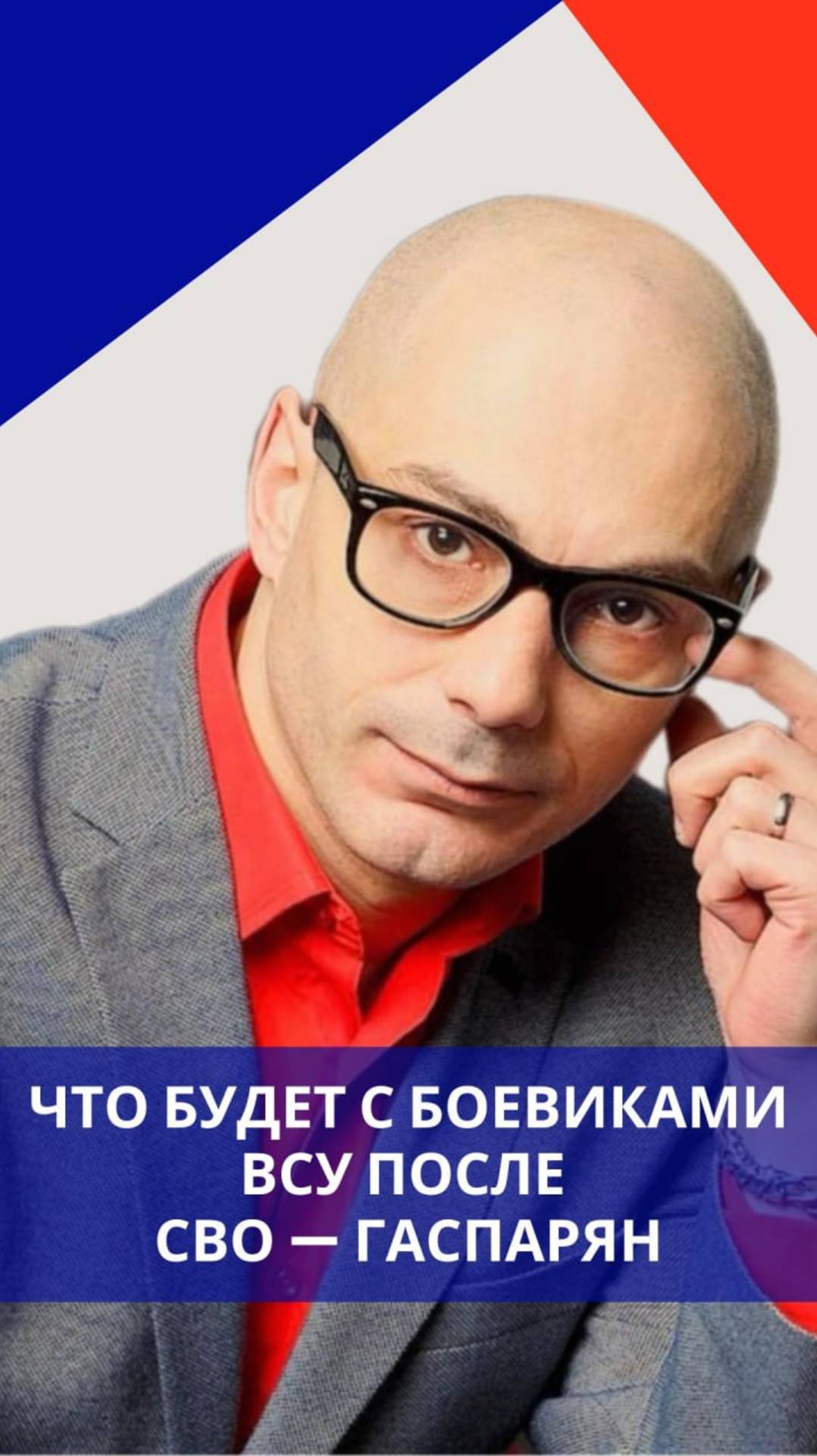 Что будут делать боевики ВСУ, если СВО на Украине закончится прямо сейчас — Гаспарян