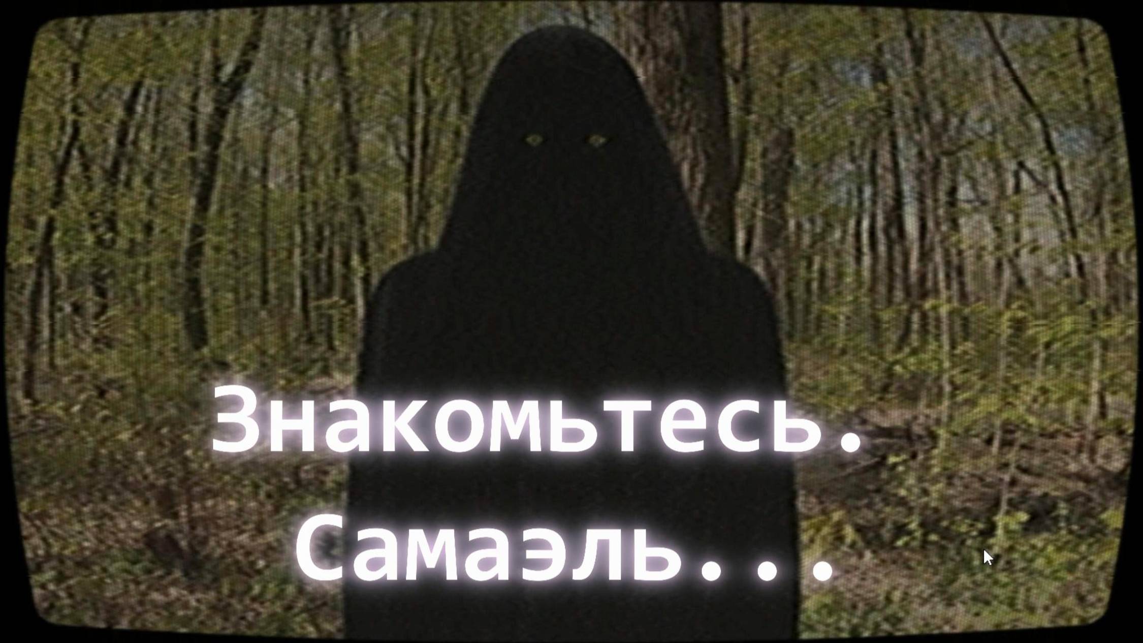 Инди-хоррор Evaluation. Проклятый тест оценки личности из лабораторий Ватикана:) Все концовки.