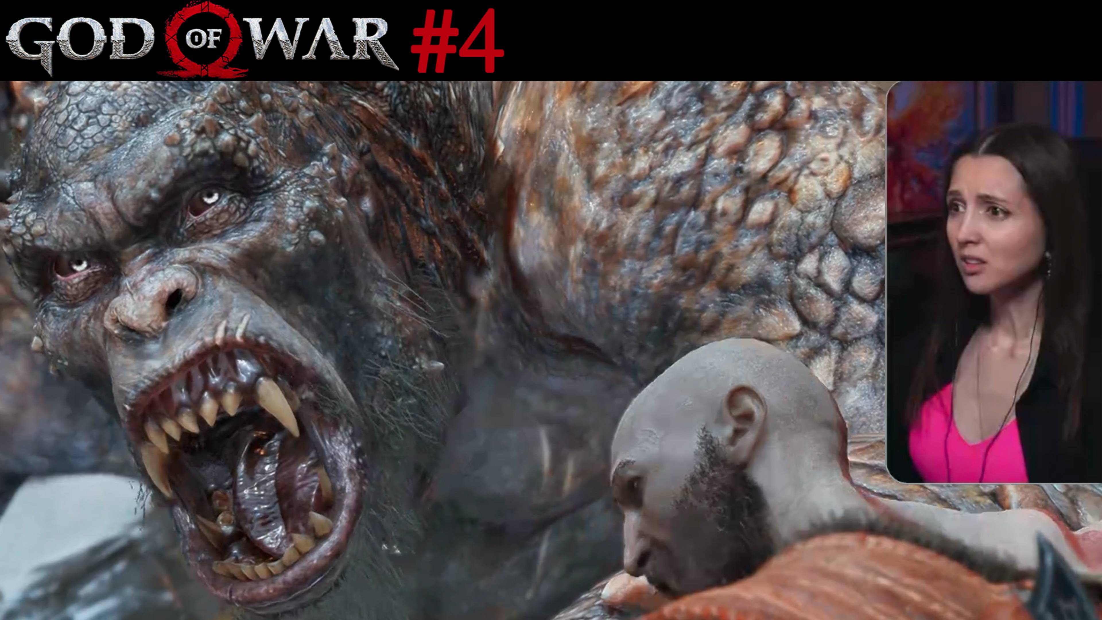 God of War #4 - Черное дыхание