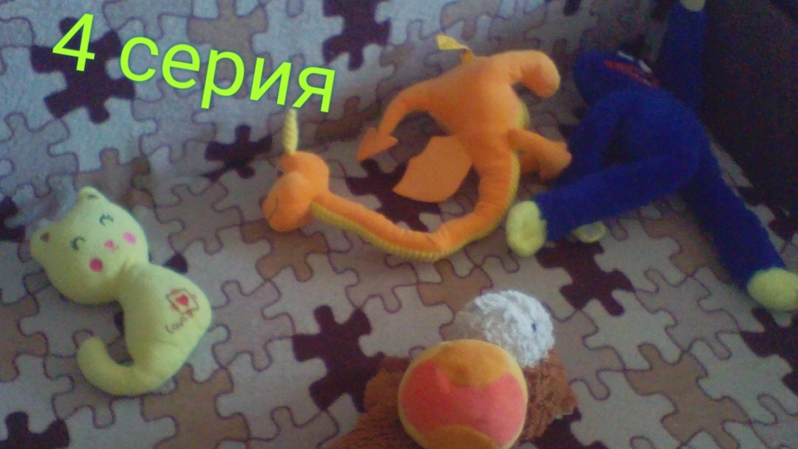 загадочный амулет 4 серия "сильный мяч"