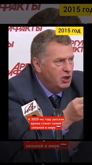 #Жириновский
